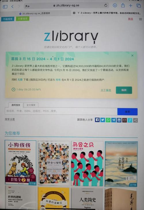 Kindle书下载赚红包版截图