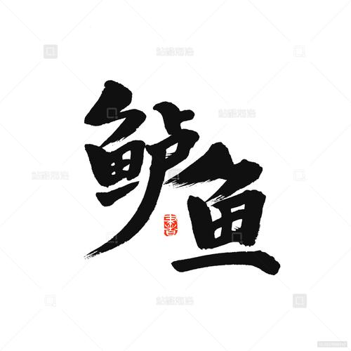 每天都在汆肉中醒来(鲈鱼酒柜)