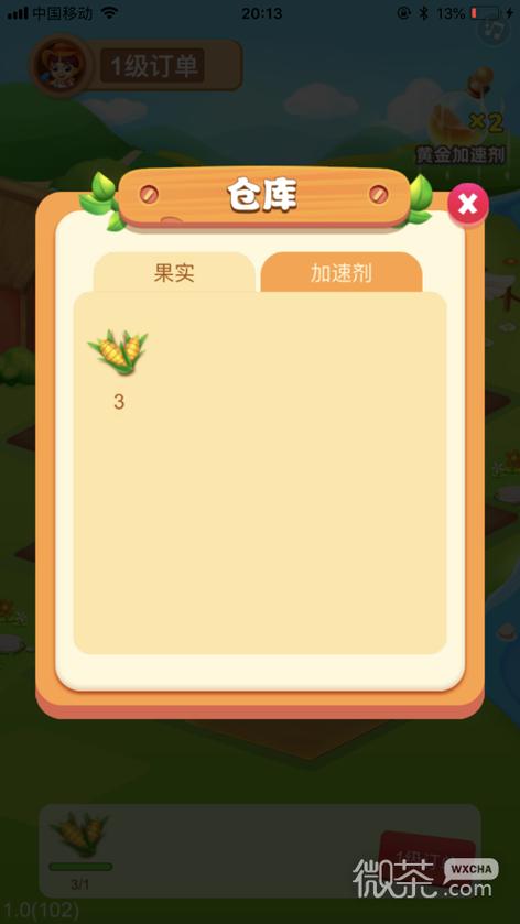 幸福农场赚钱版下载(幸福农场赚钱版下载羊了个羊)内购版截图