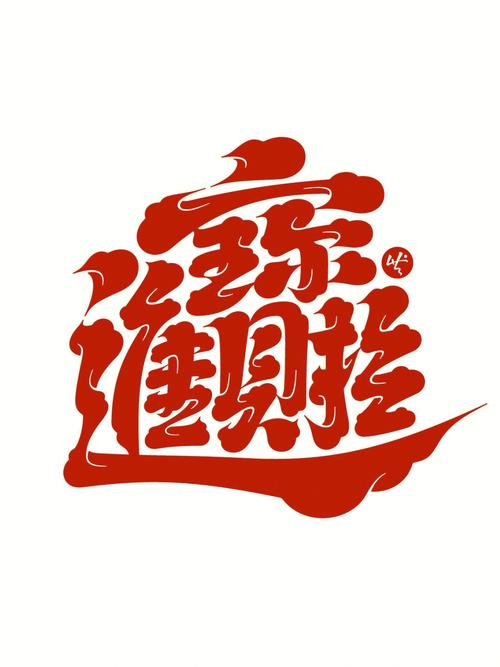 成语招招财最新消息截图
