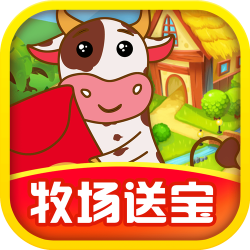 我家牧场红包版截图