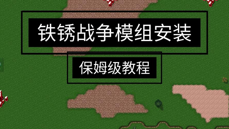 铁锈战争少量耐玩模组赚红包版图标
