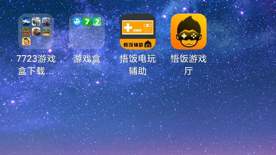 趣玩游戏盒子