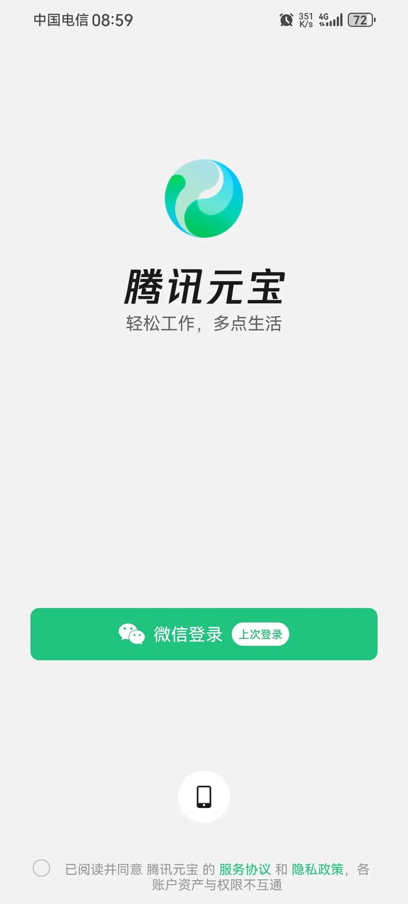 元元赚app下载防闪退