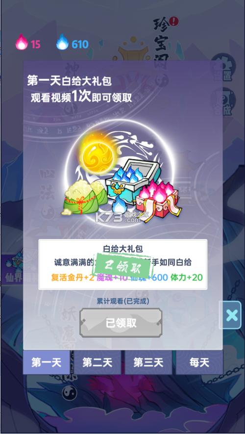 仙界幸存者破解版不减反增免广告内购版图标