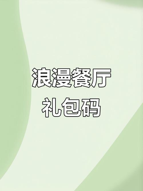小饭店红包版兑换码图标