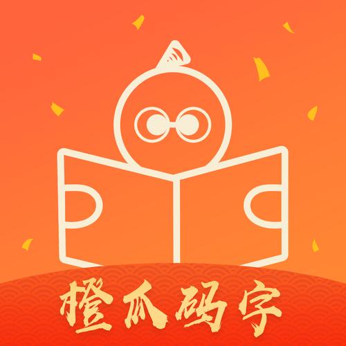 码字平台赚钱截图