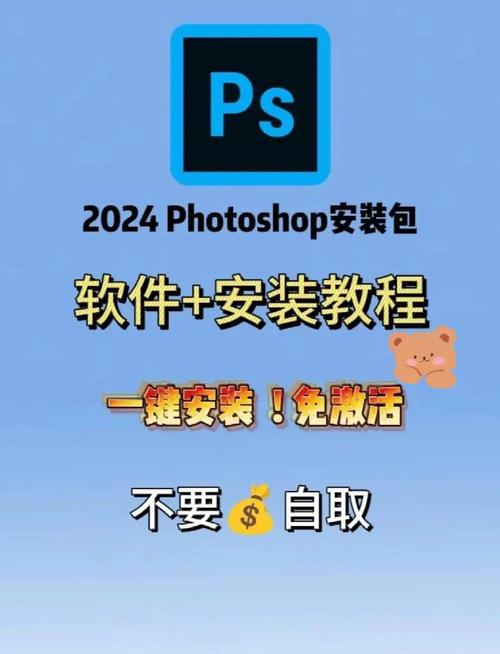 电脑怎么下载ps免费版及安装红包版截图