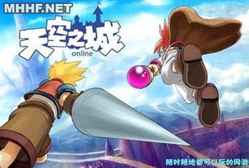 天空之城ol官网加速永久