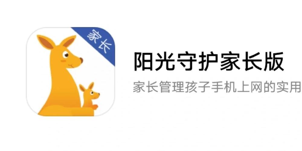 阳光守护app官方版截图