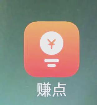 点点网赚app手机版截图