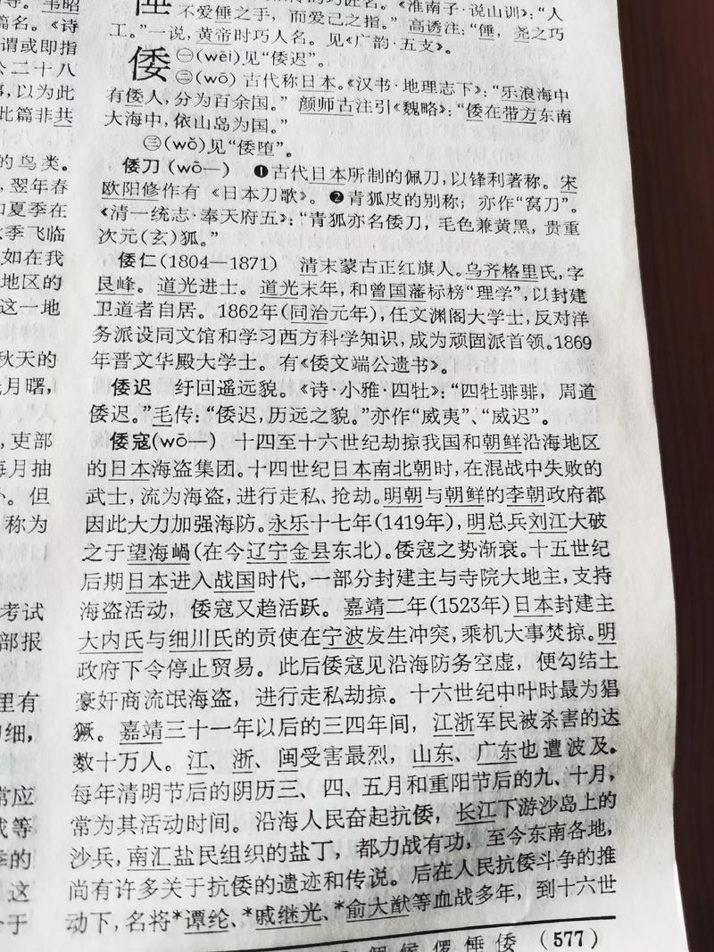 辞海哪个版本最好修改版无限次数