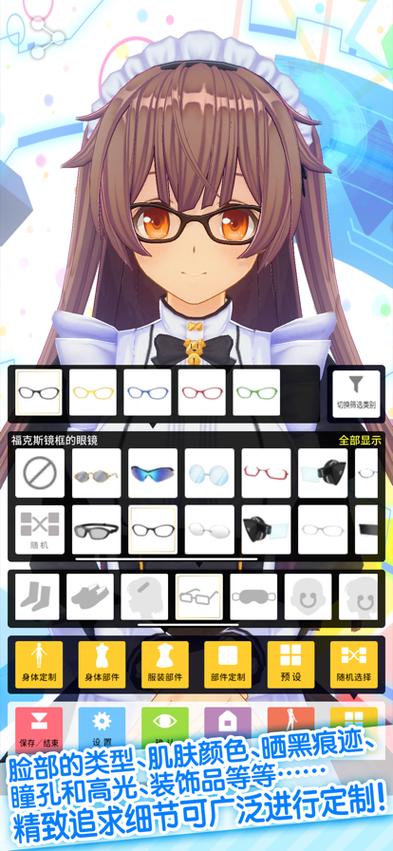 定制虚拟偶像汉化破解版