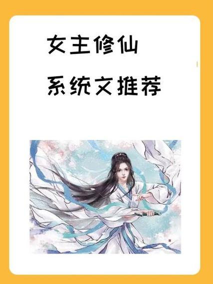 女主系统文免付费