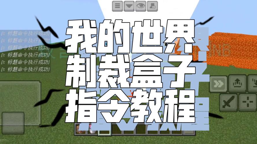 mc制裁盒子下载汉化版