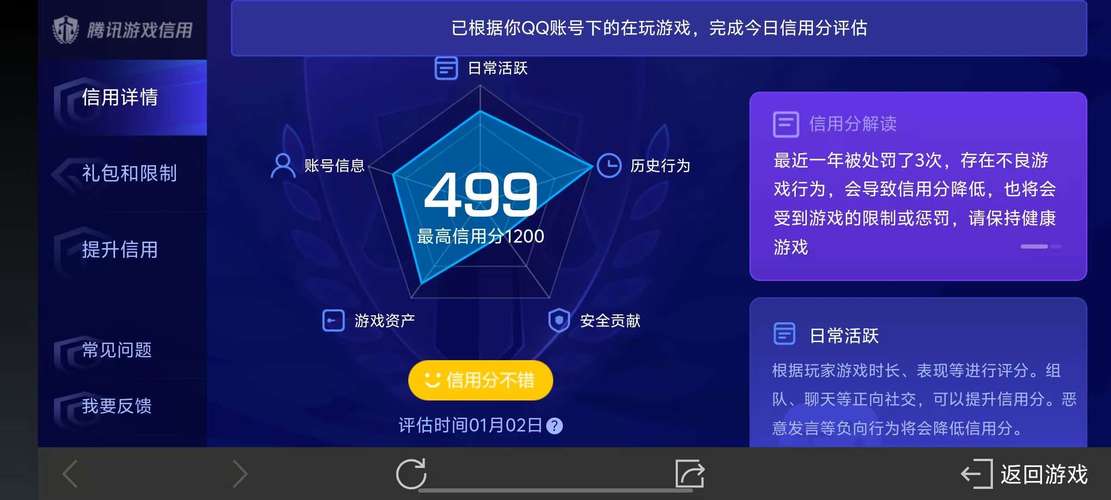 怎么能看到王者对局聊天记录破解版永久VIP图标