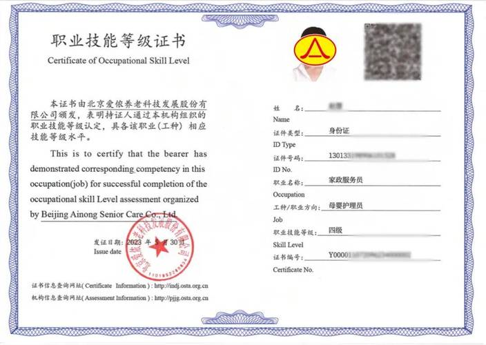 家政证书上JBJZ无广告正版图标