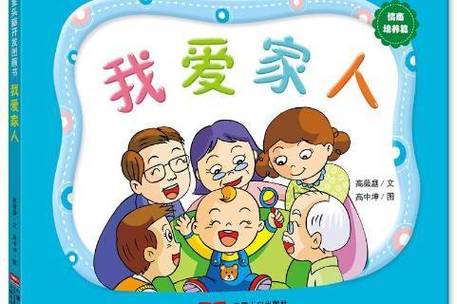 我爱家人通关全攻略截图