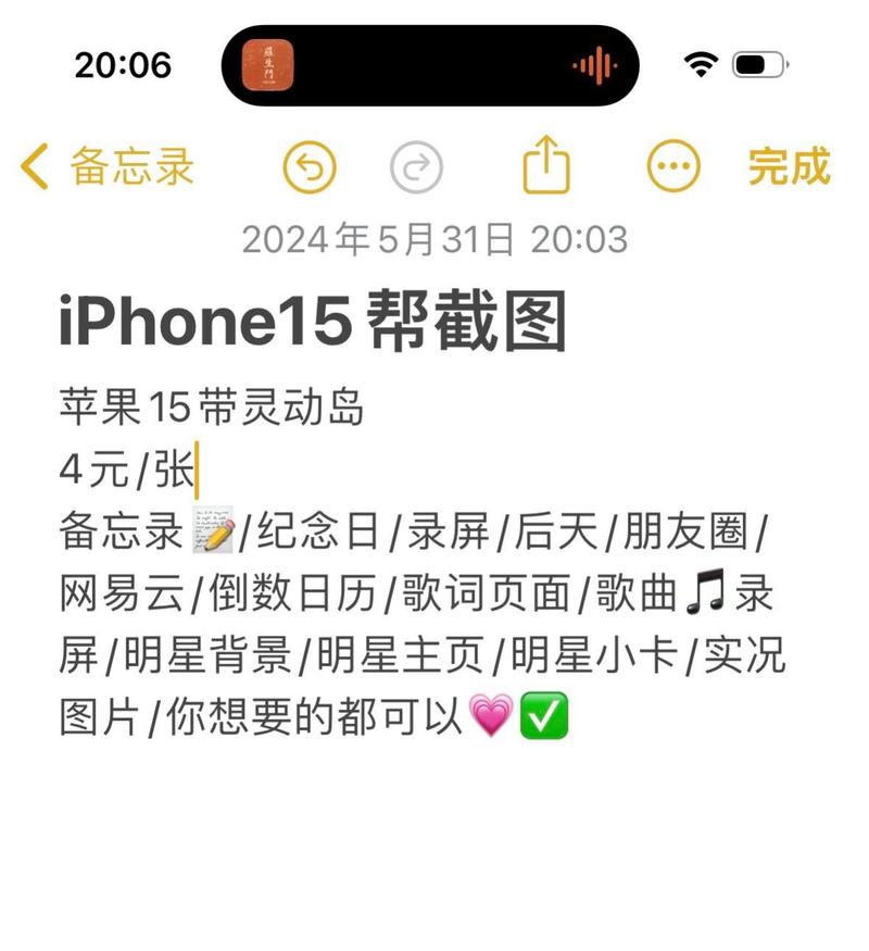 苹果备忘录正版下载
