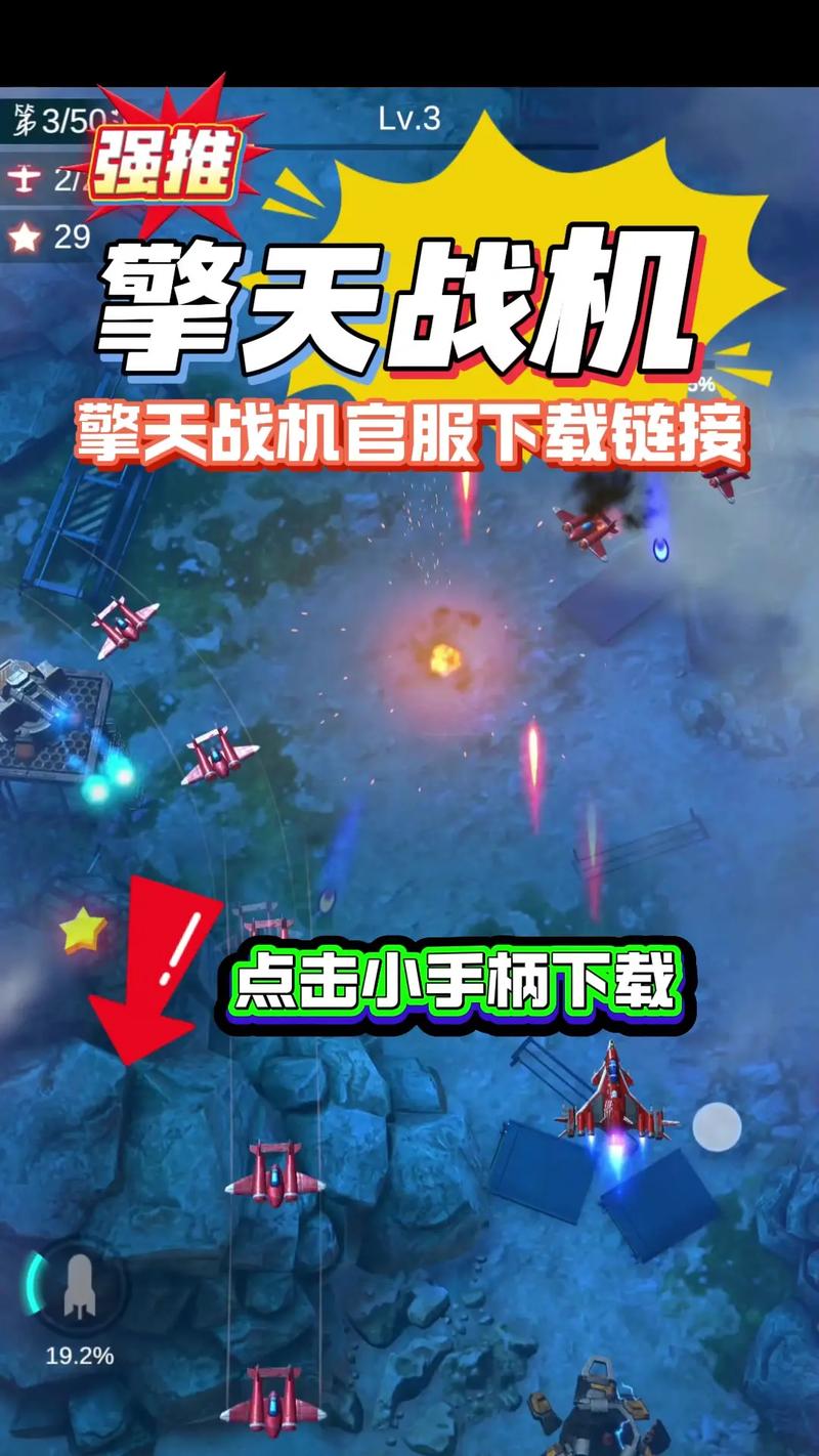 擎天战机破解版无限内购免广告破解版破解版无需登录图标
