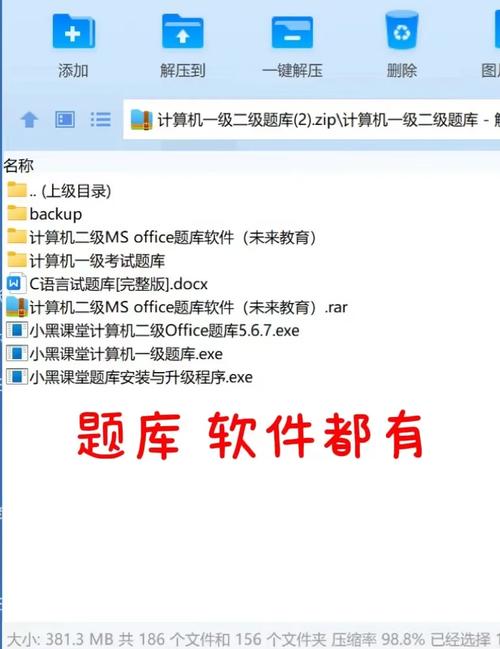 计算机二级用啥软件练绿色版