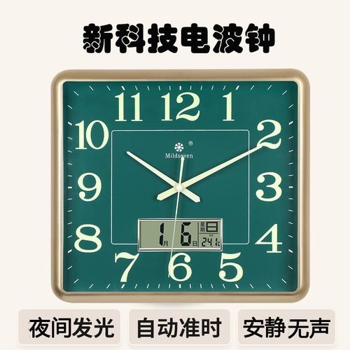 电波钟恢复出厂设置截图