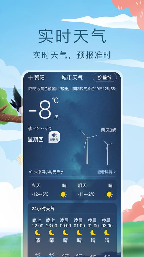 简单天气老版本