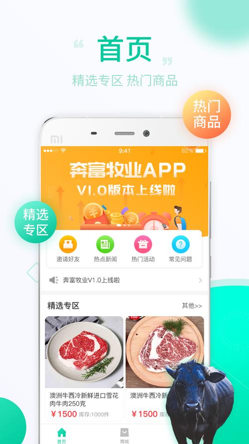 牧场赚钱APP换源版截图