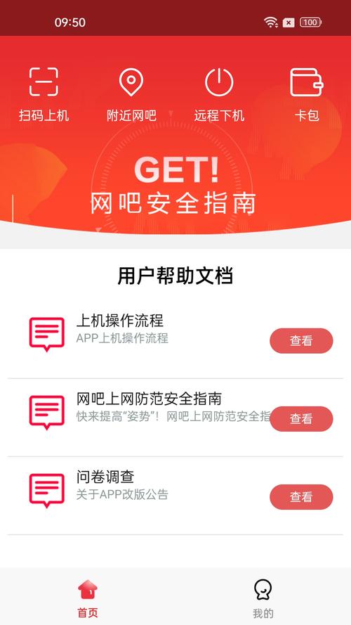 易上网官网入口免付费