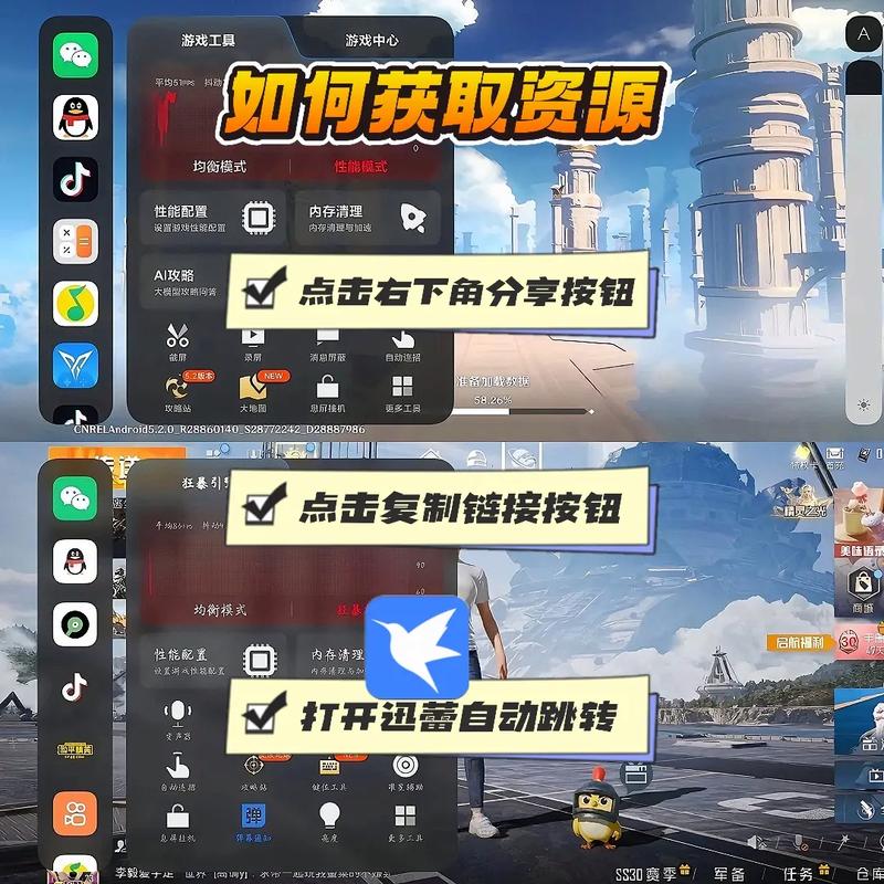 红米狂暴引擎开启方法永久免更新截图