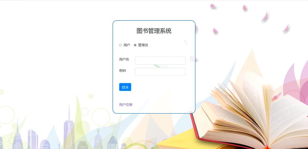 图书管理系统java红包正版截图