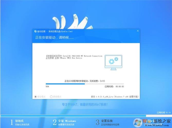 系统之家GHOSTWin7精简版电视版