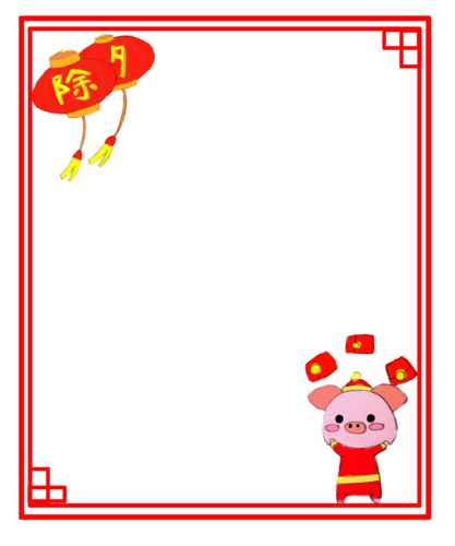 生财小猪领红包版白色版无删减