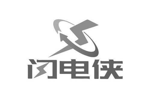 闪电侠科技有限公司招聘截图