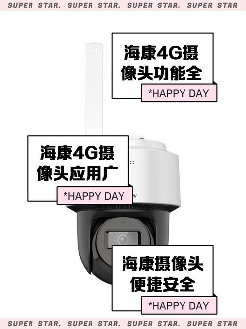 海康摄像头官网