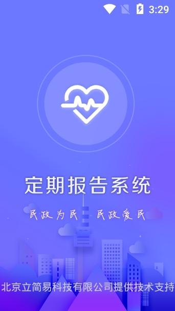 定期报告系统官方网站图标