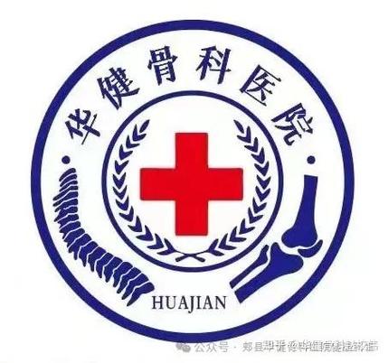 坠落(骨科)截图