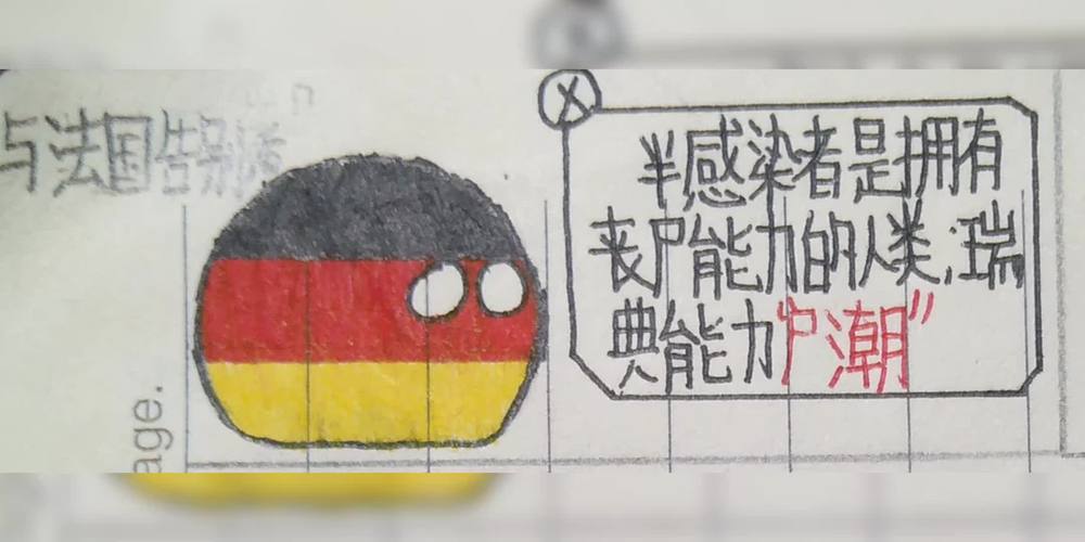波兰球末日中文版红包正版