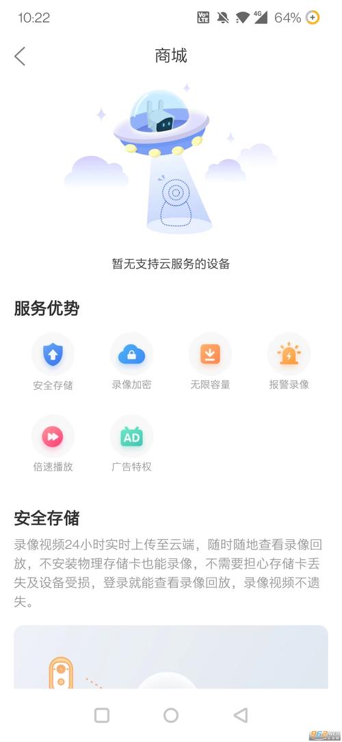 镭威视app官网安卓最新版
