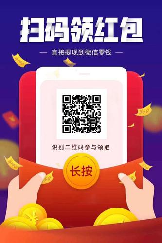 关注公众号领红包安卓下载真人版图标