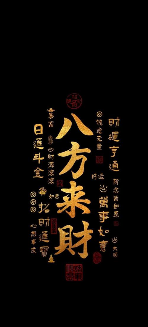 暴富壁纸安卓最新版截图
