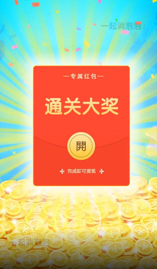 一起消体重红包版截图
