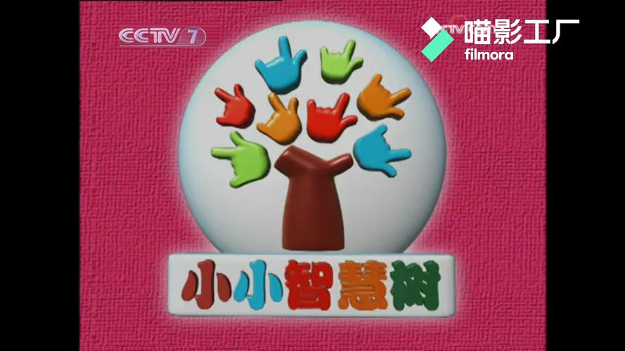 小小智慧树2009年3月给力版