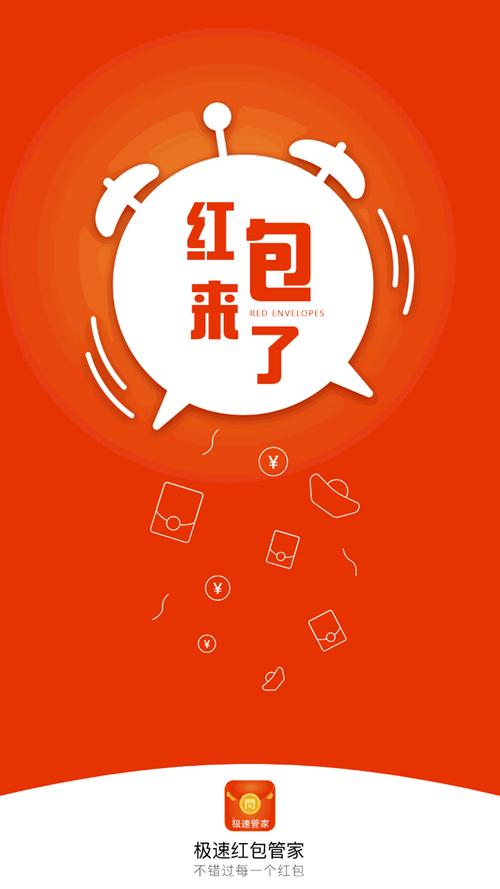 pose软件红包正版