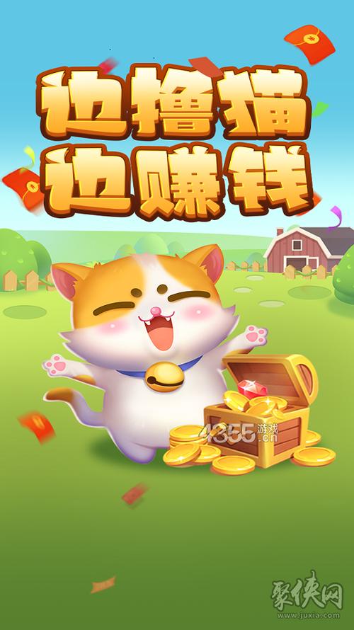 任务喵赚钱版截图