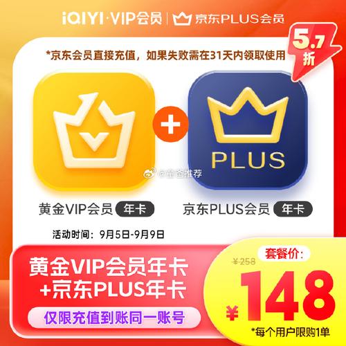 京东的会员日是几号加速永久截图