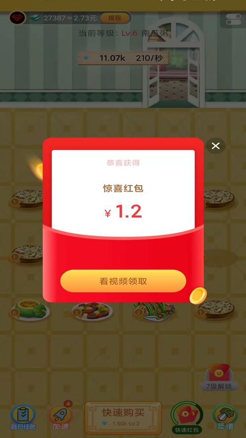开心饭店红包版下载