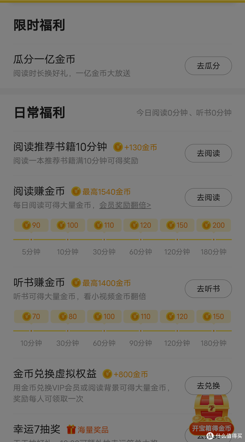 听书赚钱极速版