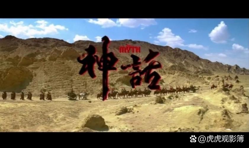 神话时空