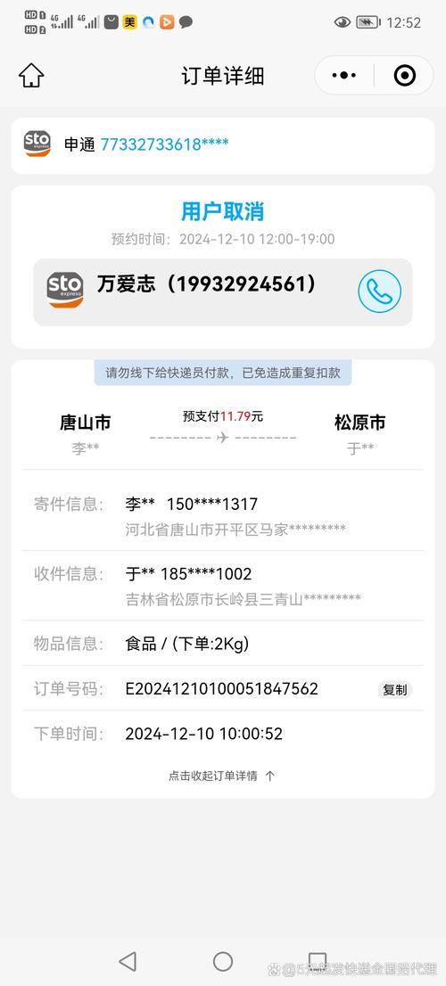 快递信息录入兼职真实吗无限版赚红包版截图